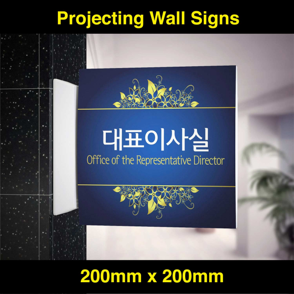 Projecting Wall Signs 200mmx200mm - RT Media Solutions